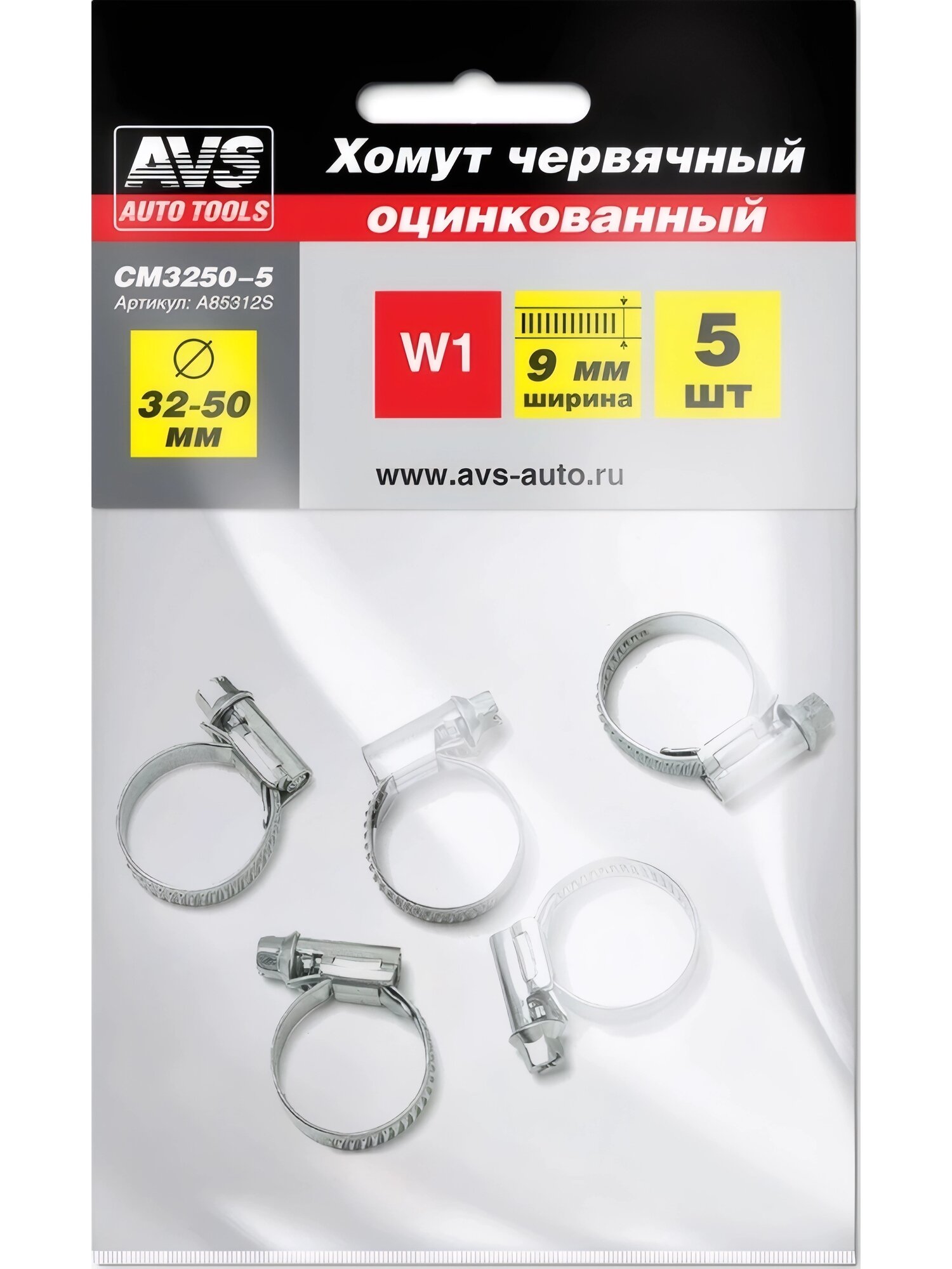 Хомут червячный AVS CM 32-50/9 оцинкованный 5шт/уп