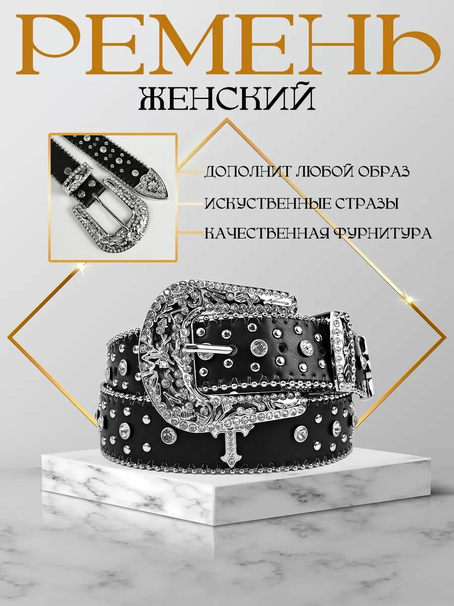 Ремень  для мужчин и женщин