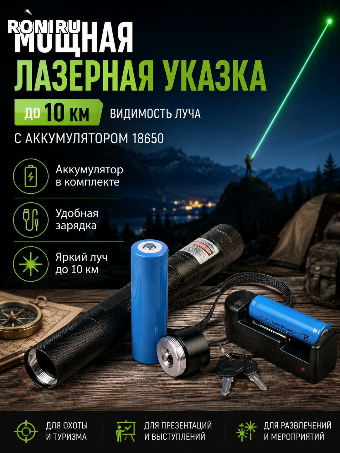 Мощная лазерная указка с аккумулятором 18650 для презентаций, охоты, походов и развлечений — луч виден до 10 км
