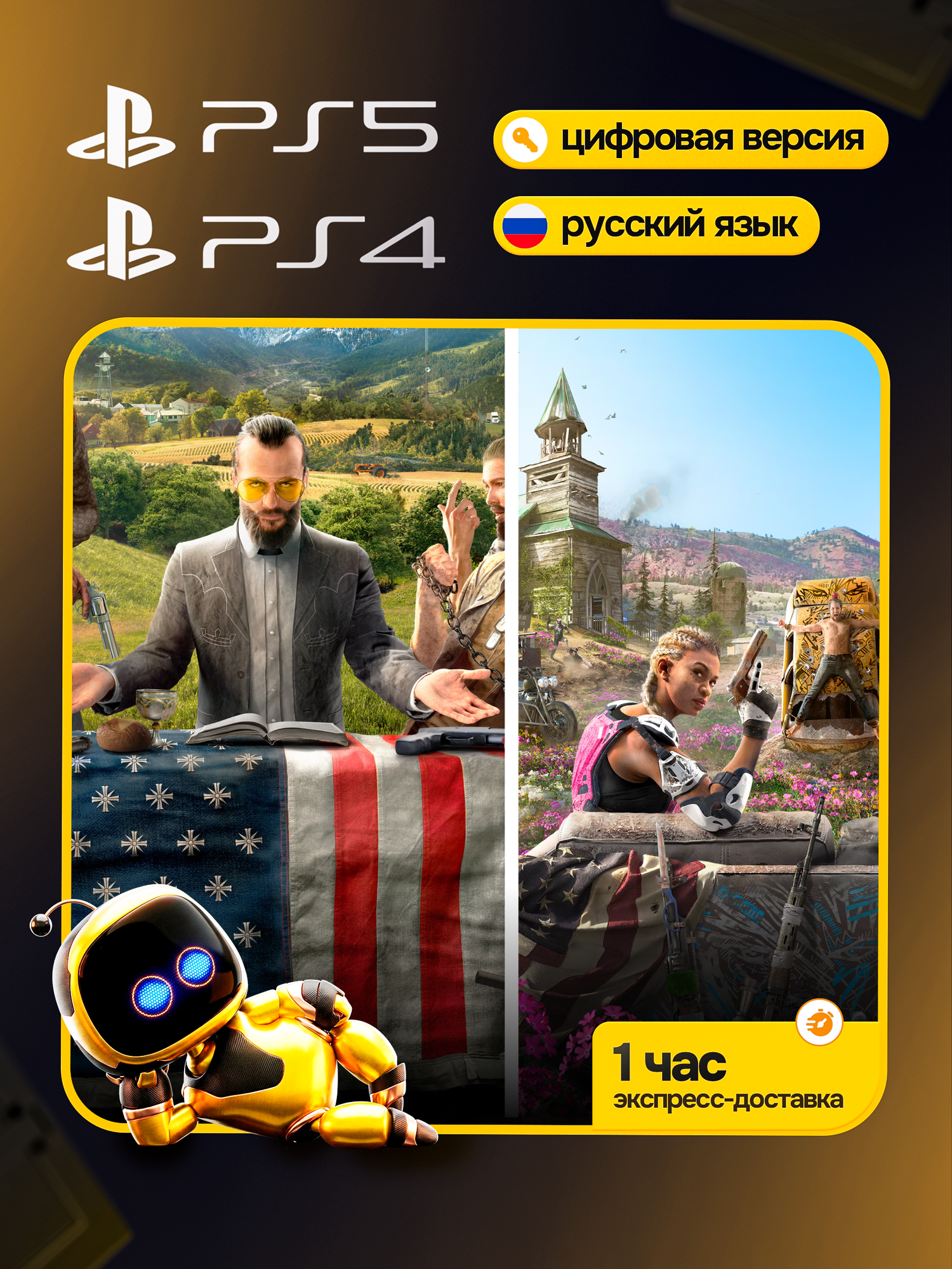 Игра Far Cry® 5 + Far Cry® New Dawn Complete Edition для PS4 и PS5, полностью на русском языке | PS4/PS5