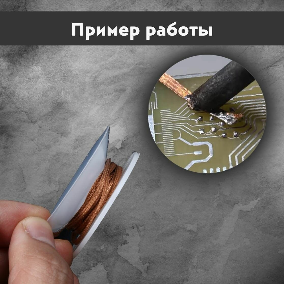 Аксессуар для пайки — фото 1