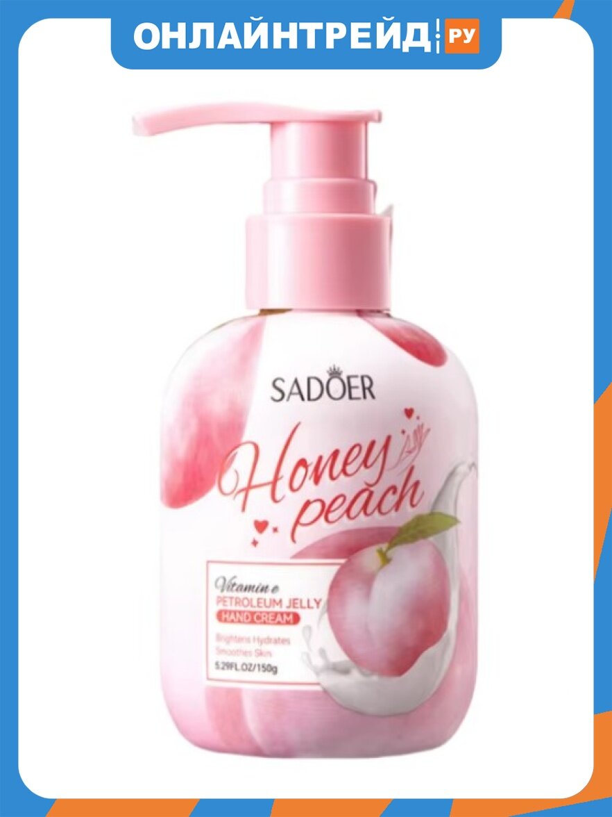 Крем для рук Sadoer с медовым персиком и витамином Е, 150г