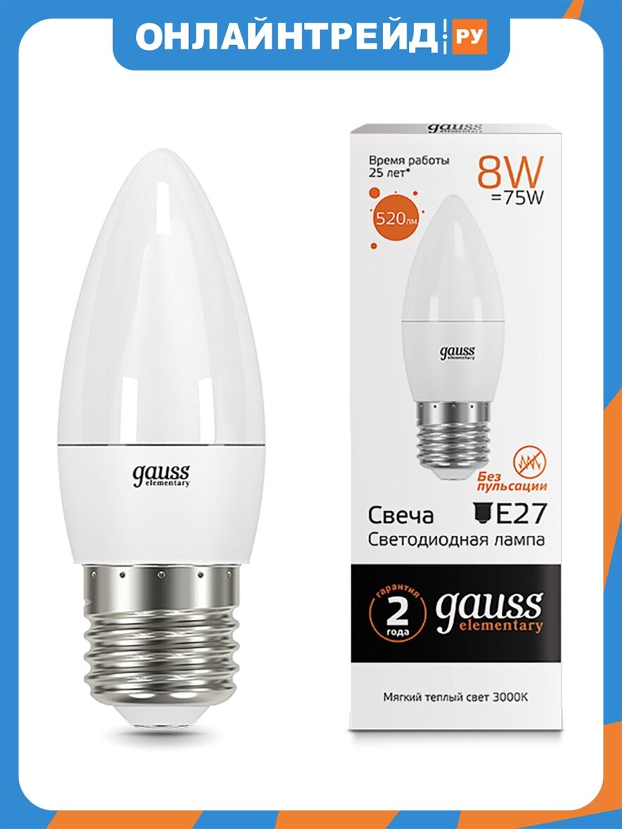 Светодиодная лампа Gauss LED Elementary Candle 8W E27 3000K 1/10/100