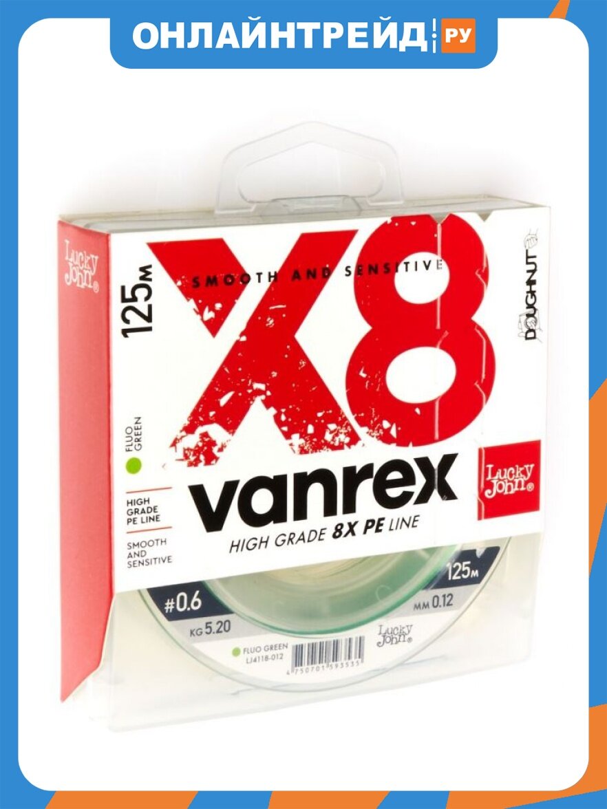 Плетеный шнур Lucky John Vanrex х8 BRAID Fluo Green 125м, 012 мм
