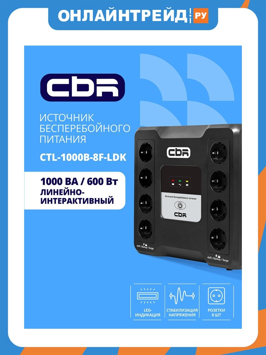 Источник бесперебойного питания Cbr CRYSTAL CTL-1000