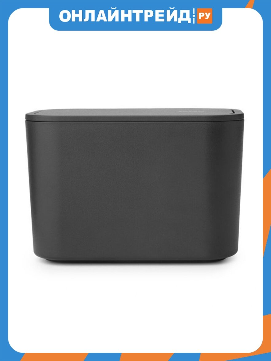 Контейнер Brabantia MindSet для мусора, графитовый (303364)