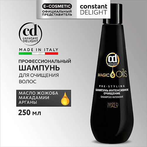 CONSTANT DELIGHT Шампунь MAGIC 5 OILS для очищения волос интенсивный, 250 мл