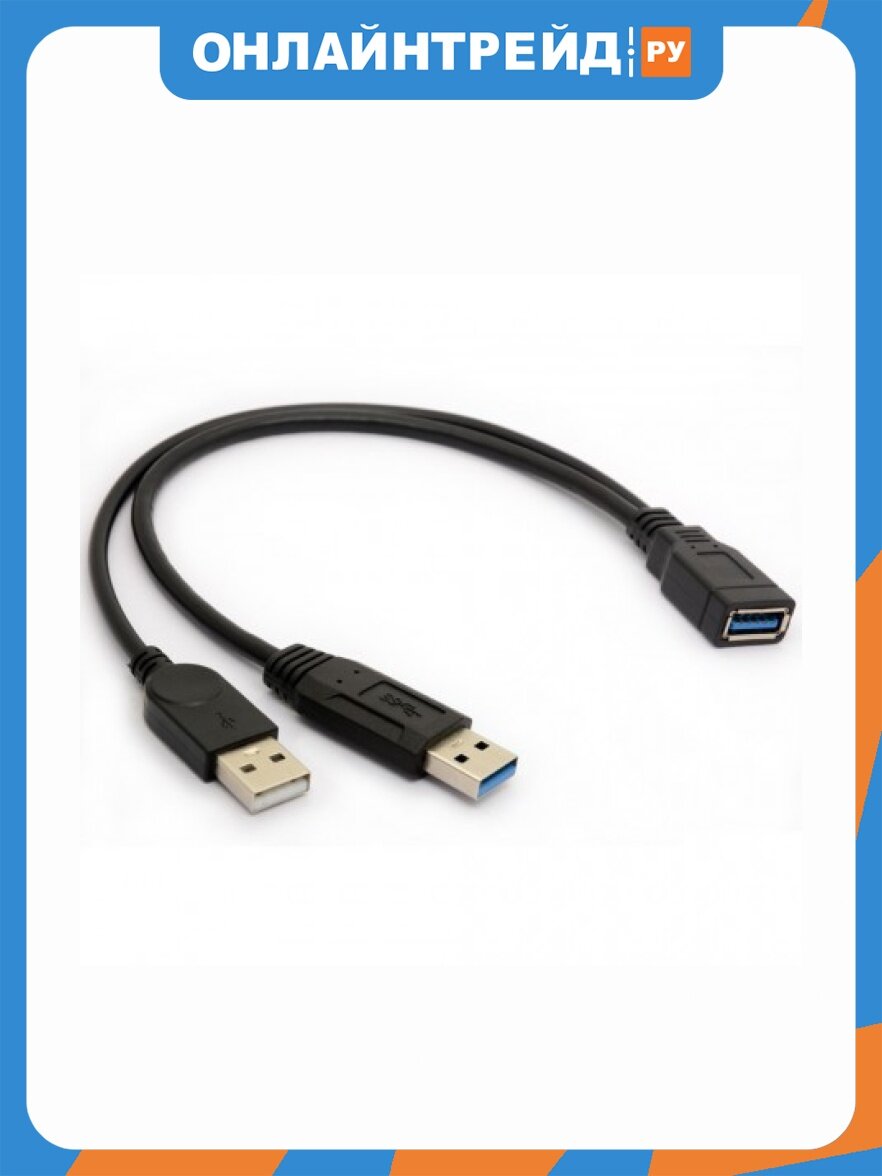 Кабель Ks-is USB 3.0 M-F с питанием (KS-447)