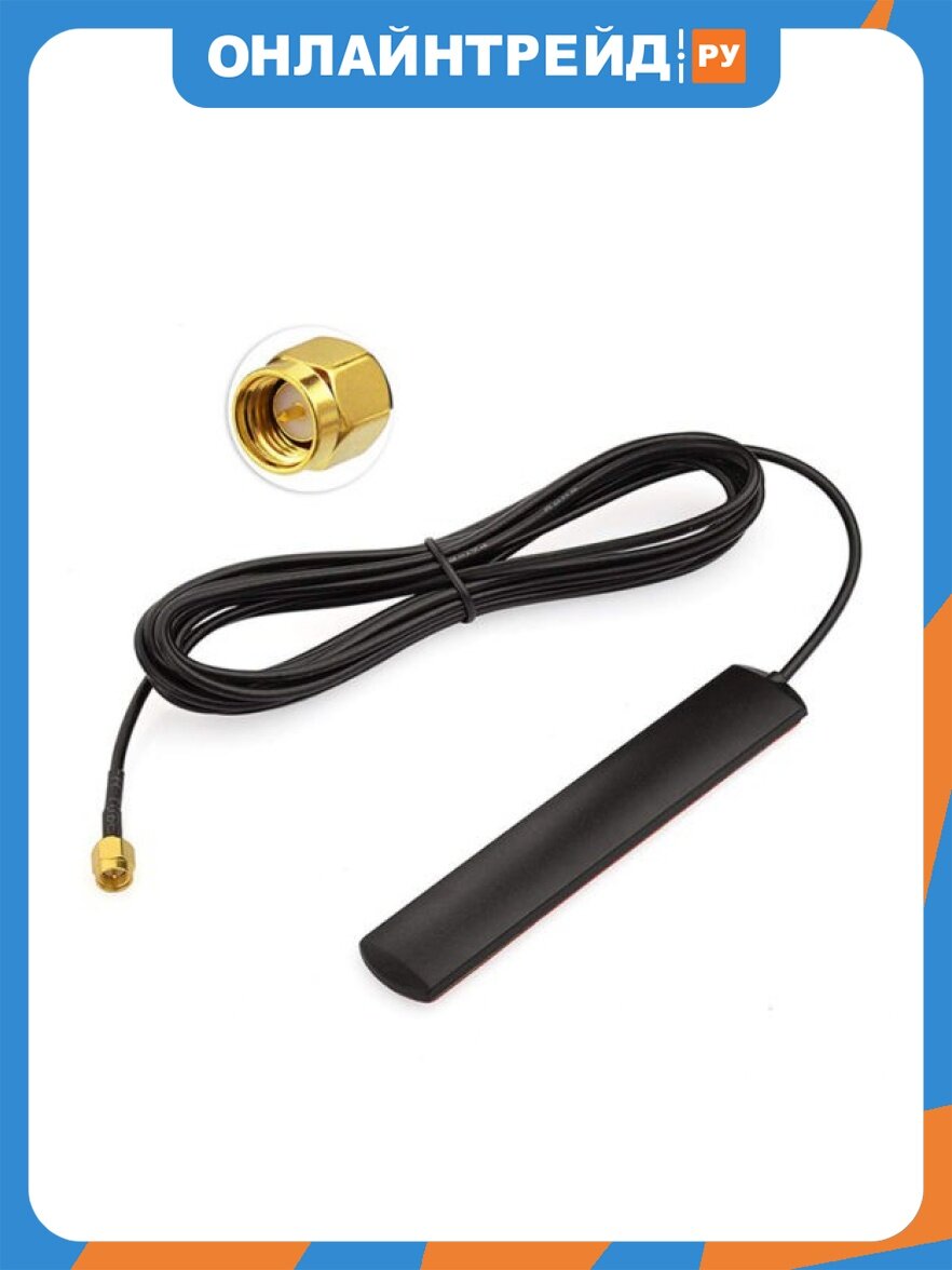 GSM антенна Zont ME-500L (3м), внешняя