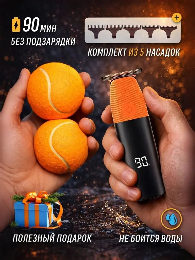 Триммер для бороды и стрижки волос мини, 5 насадок