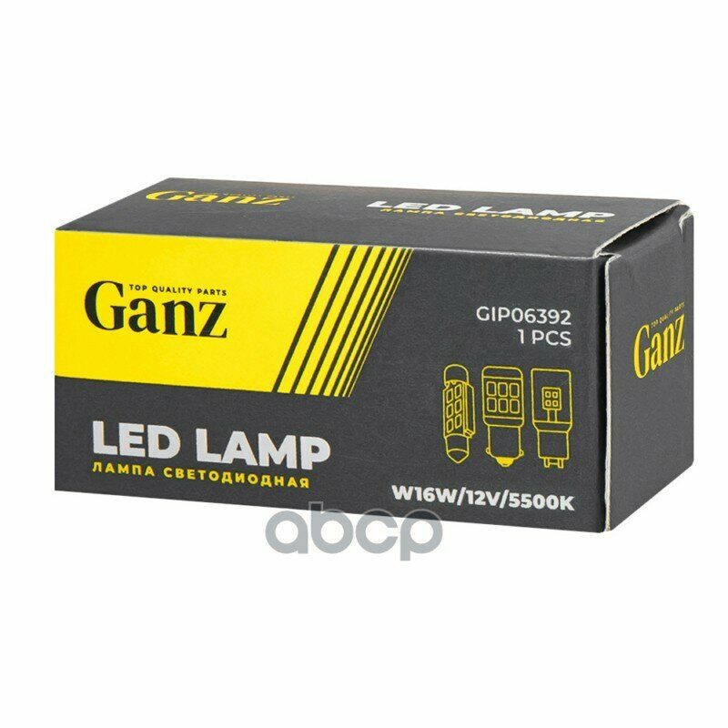Лампа светодиодная 12V W16W 16W (W2,1x9,5d, CANBUS) 5500K (LED) 1 шт. GANZ GIP06392 GANZ арт. GIP06392