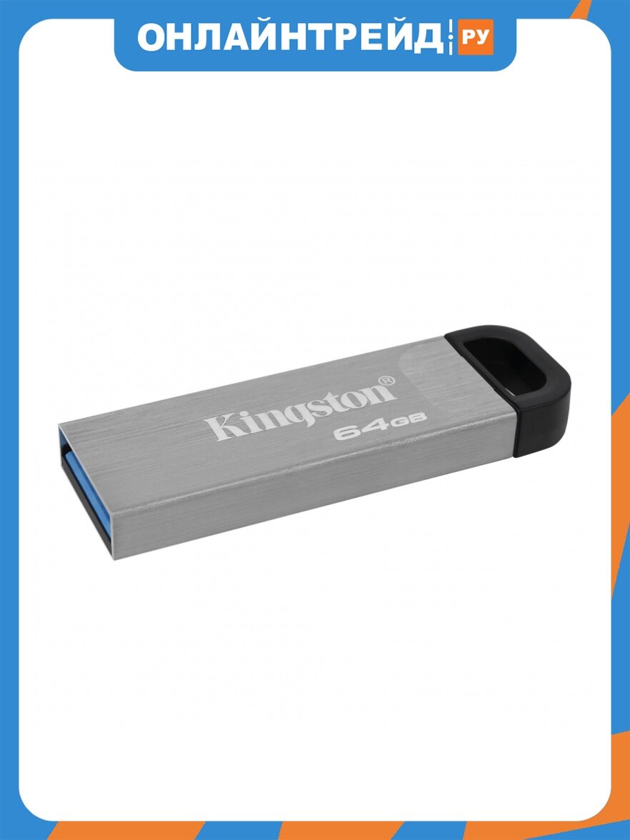 USB флешка Kingston 64Gb DTKN/64GB USB 3.2 Gen 1 (USB 3.0)
