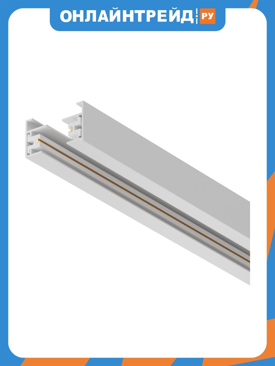 Шинопровод однофазный Maytoni Technical Busbar trunkings TRX001-113W