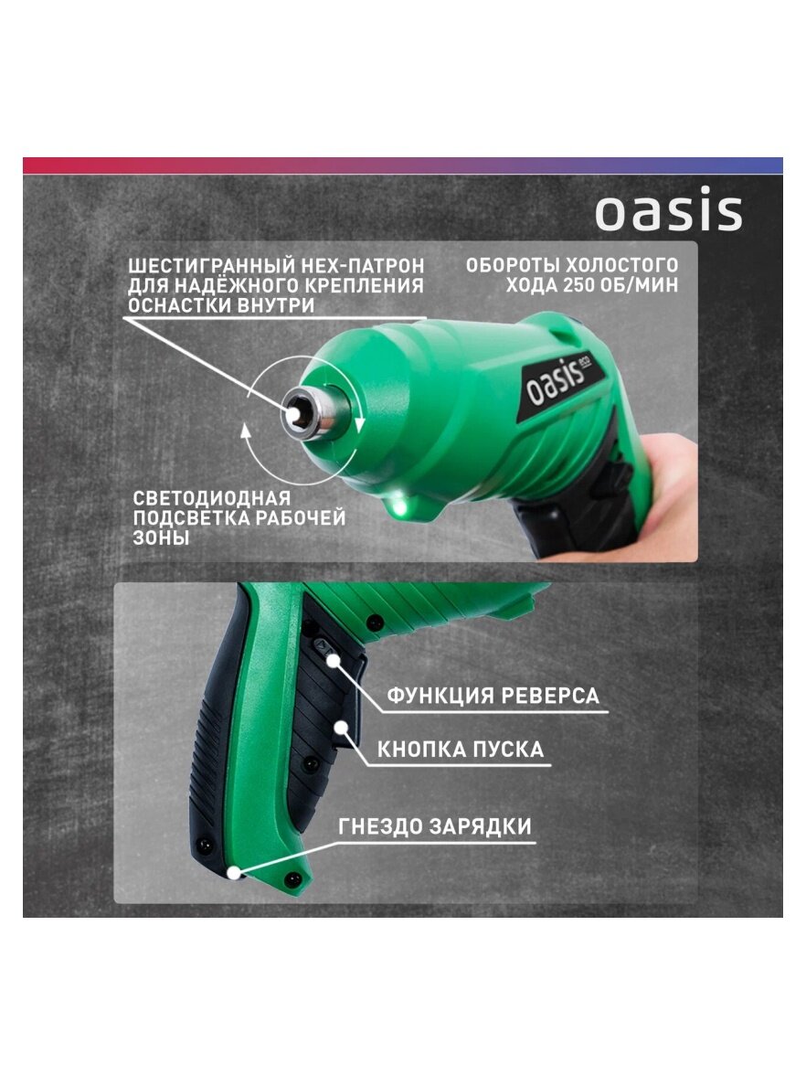 Электроотвертка Oasis АТ-36 Eco — фото 1