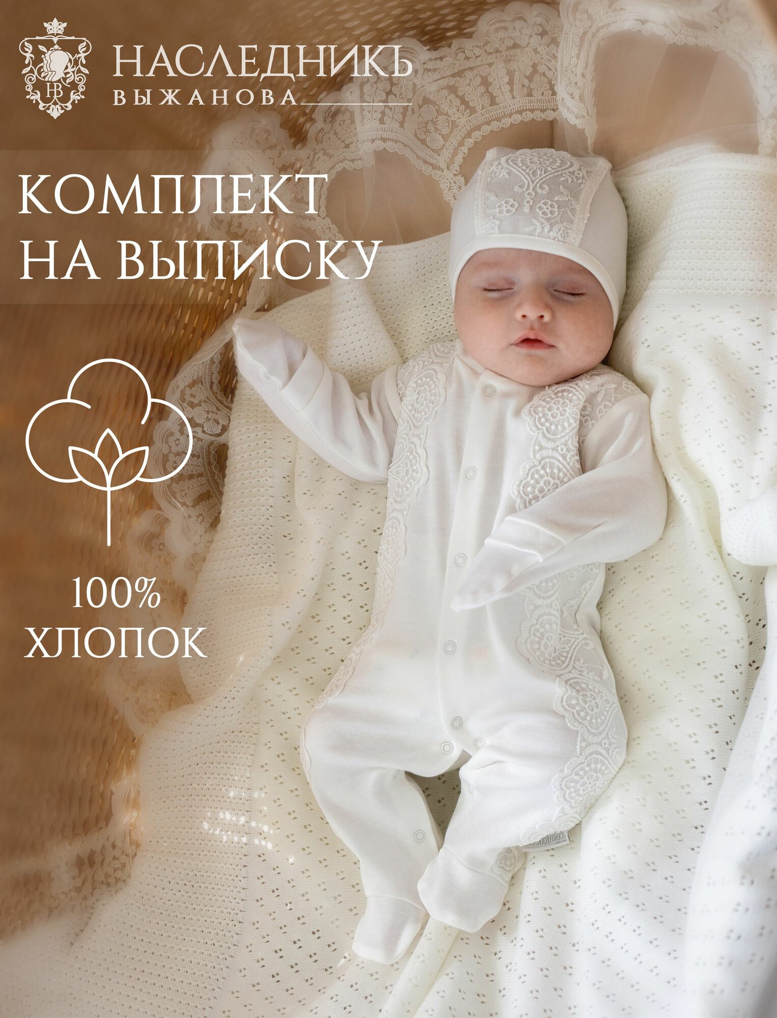 Комплект одежды