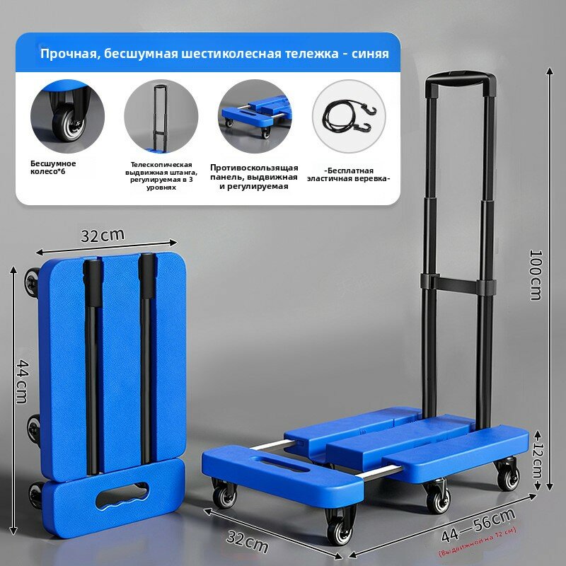Ручная складная тележка четырехколесная, телескопическая платформа, грузоподъемность 100 кг для перевозки покупок и грузов