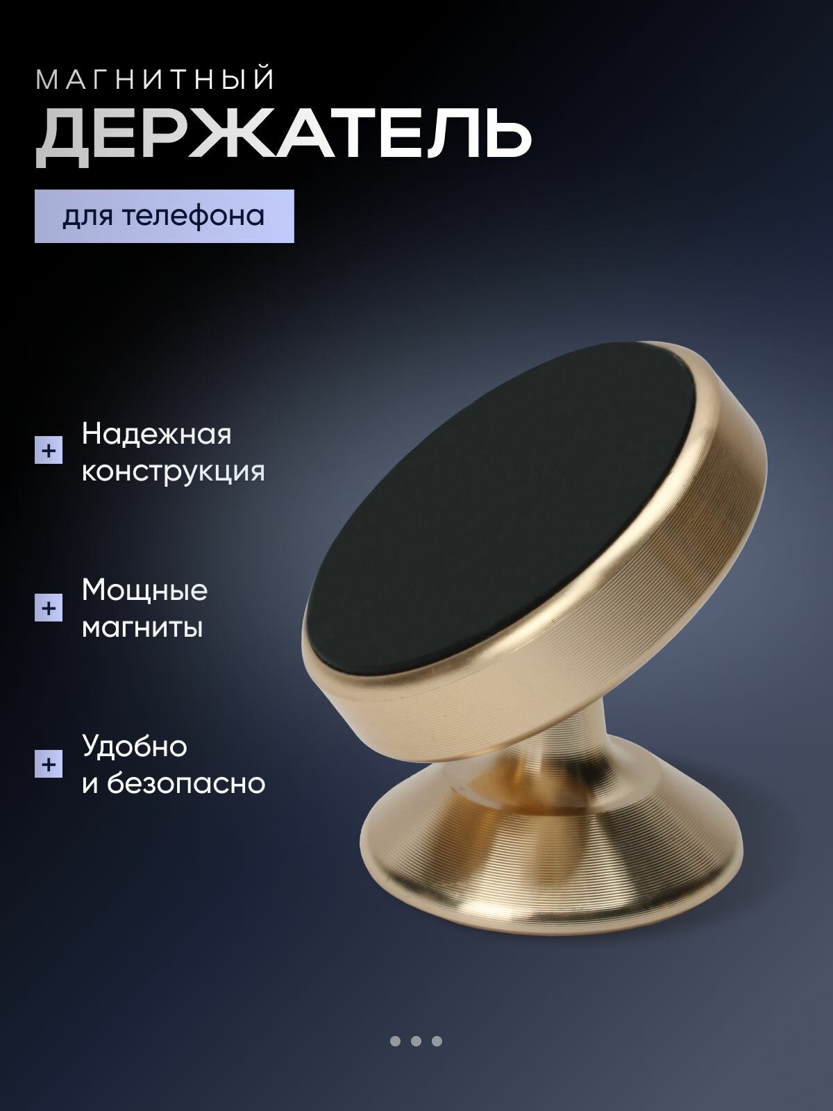 Магнитный держатель для телефона автомобильный магнитный держатель для телефона автомобильное крепление для телефона держатель для смартфона в машину