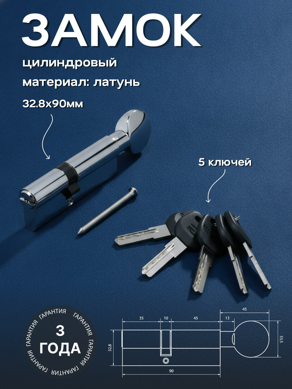 Личинка для замка 90мм с вертушкой (цилиндровый механизм) аллюр HD FG 90-5К CP (40x50G) перфо-ключ/вертушка, цвет хром