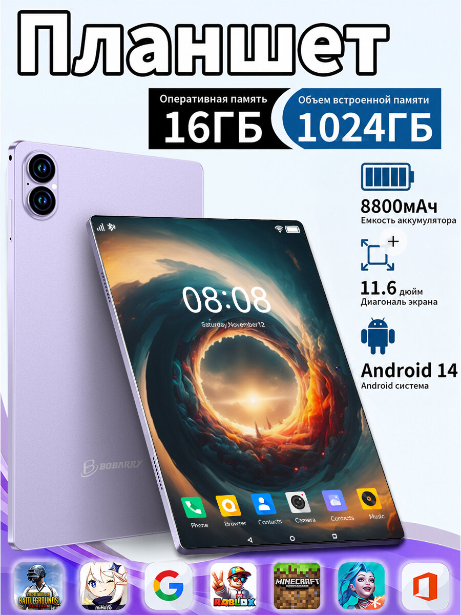 С клавиатурой + Мышь + Стилус, игровой Планшет XPAD 20 5G, 16GB+1TB, SIM2+WIFI, 8800 мАч