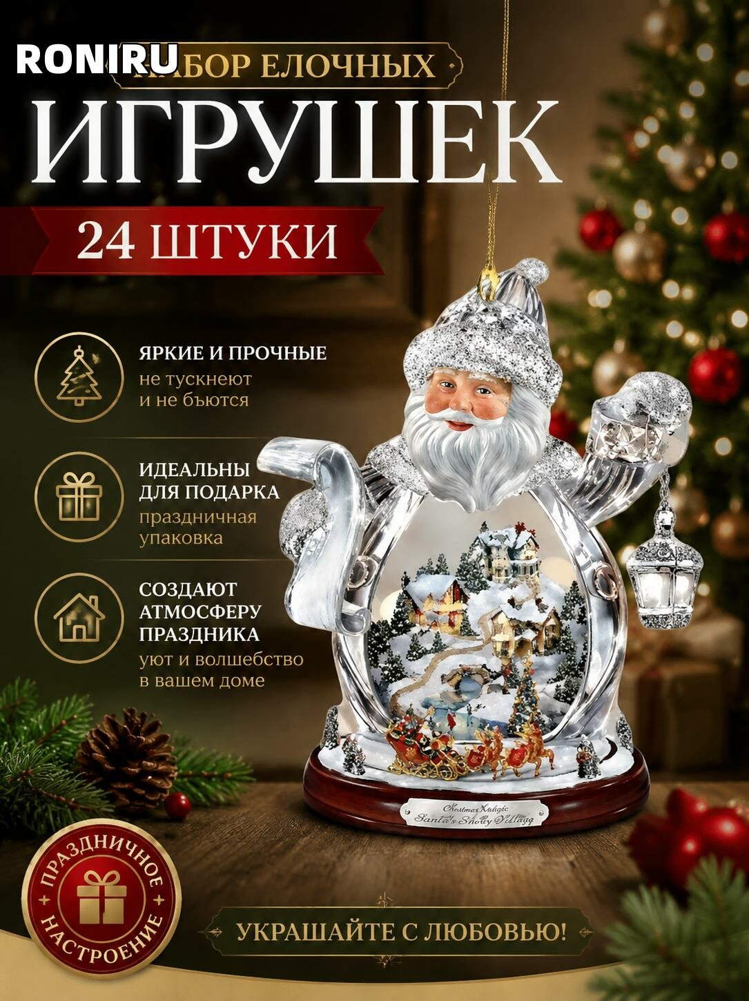 Набор елочных игрушек Magic Craft 24 шт - яркие шары для украшения новогодней елки и праздничного декора в доме
