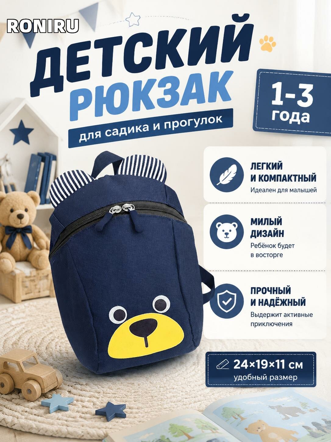 Детский рюкзак для мальчиков в садик и на прогулки с мишкой, компактный синий рюкзак 24х19х11 см, удобный и милый