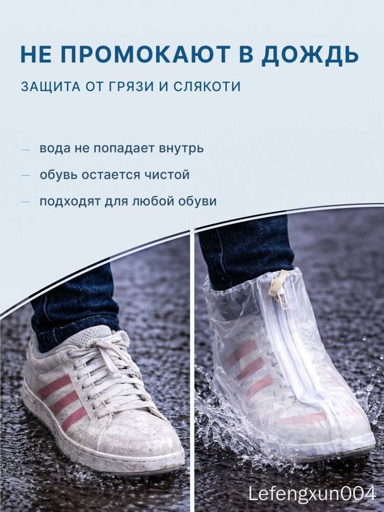Силиконовые дождевики для обуви 100% защита от воды с удобной молнией и утягивающими завязками — фото 1