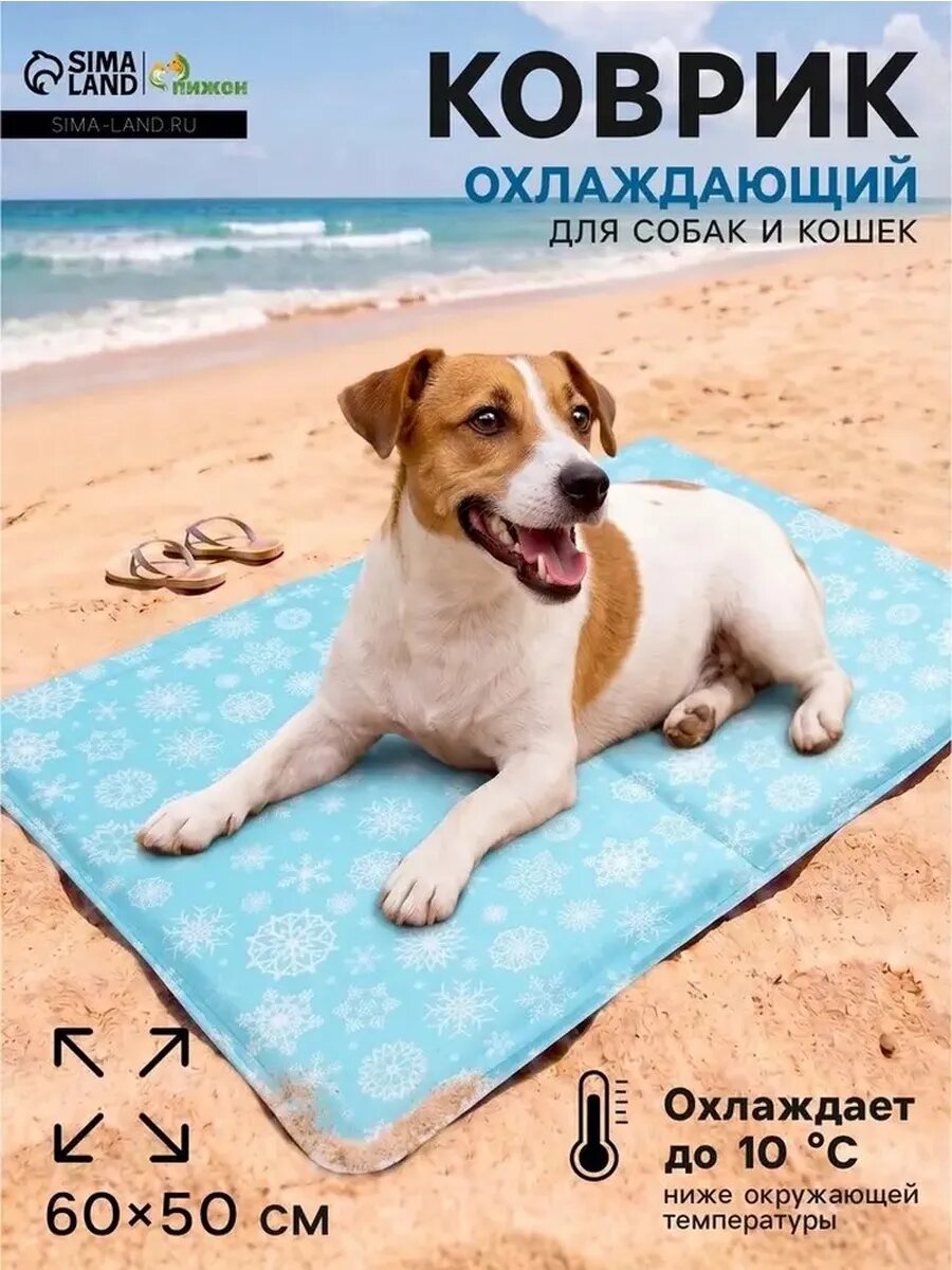 Охлаждающий гелевый коврик для животных