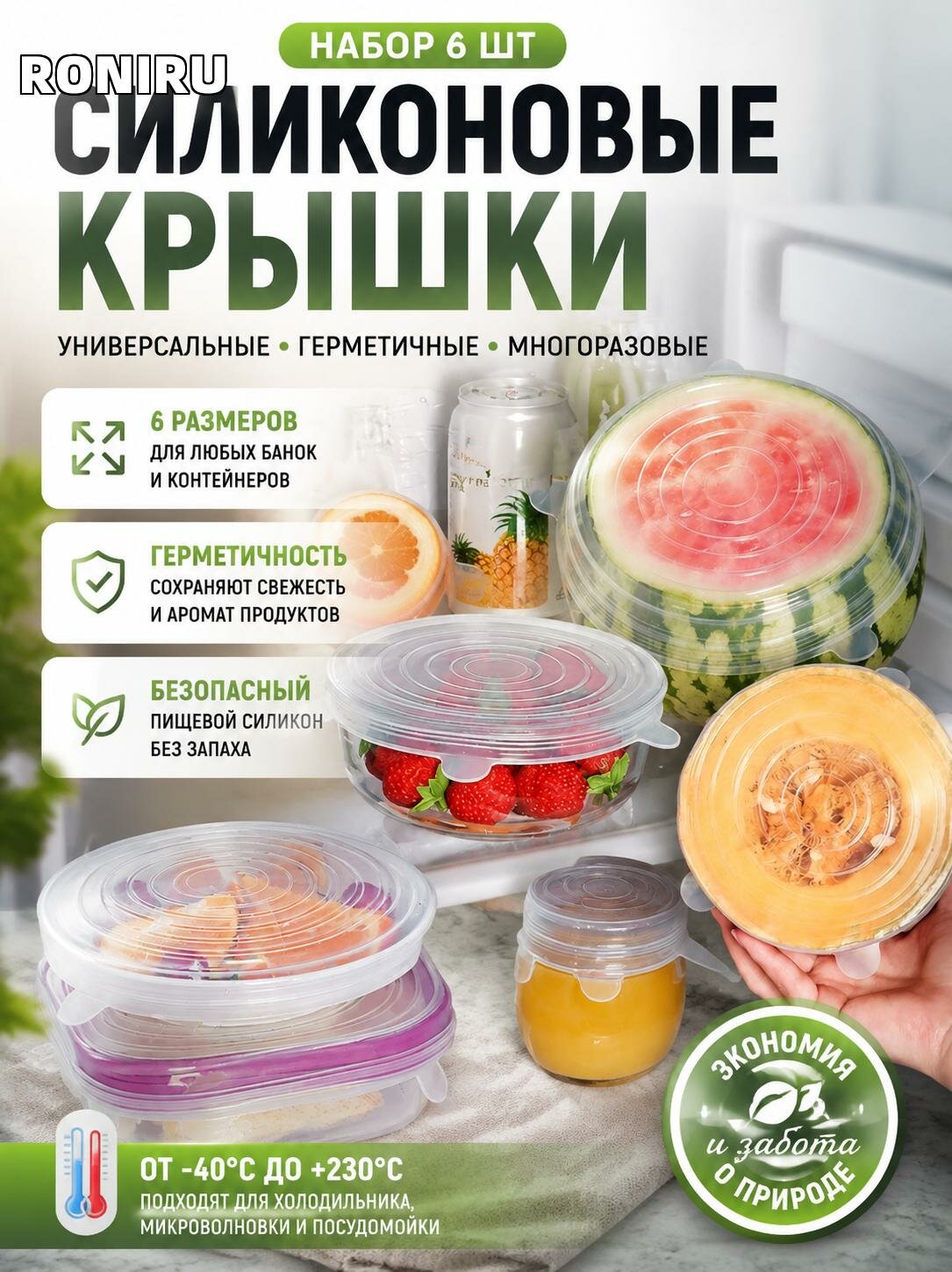 Силиконовые крышки для банок и контейнеров, набор 6 шт, универсальные многоразовые, герметичные, разных размеров