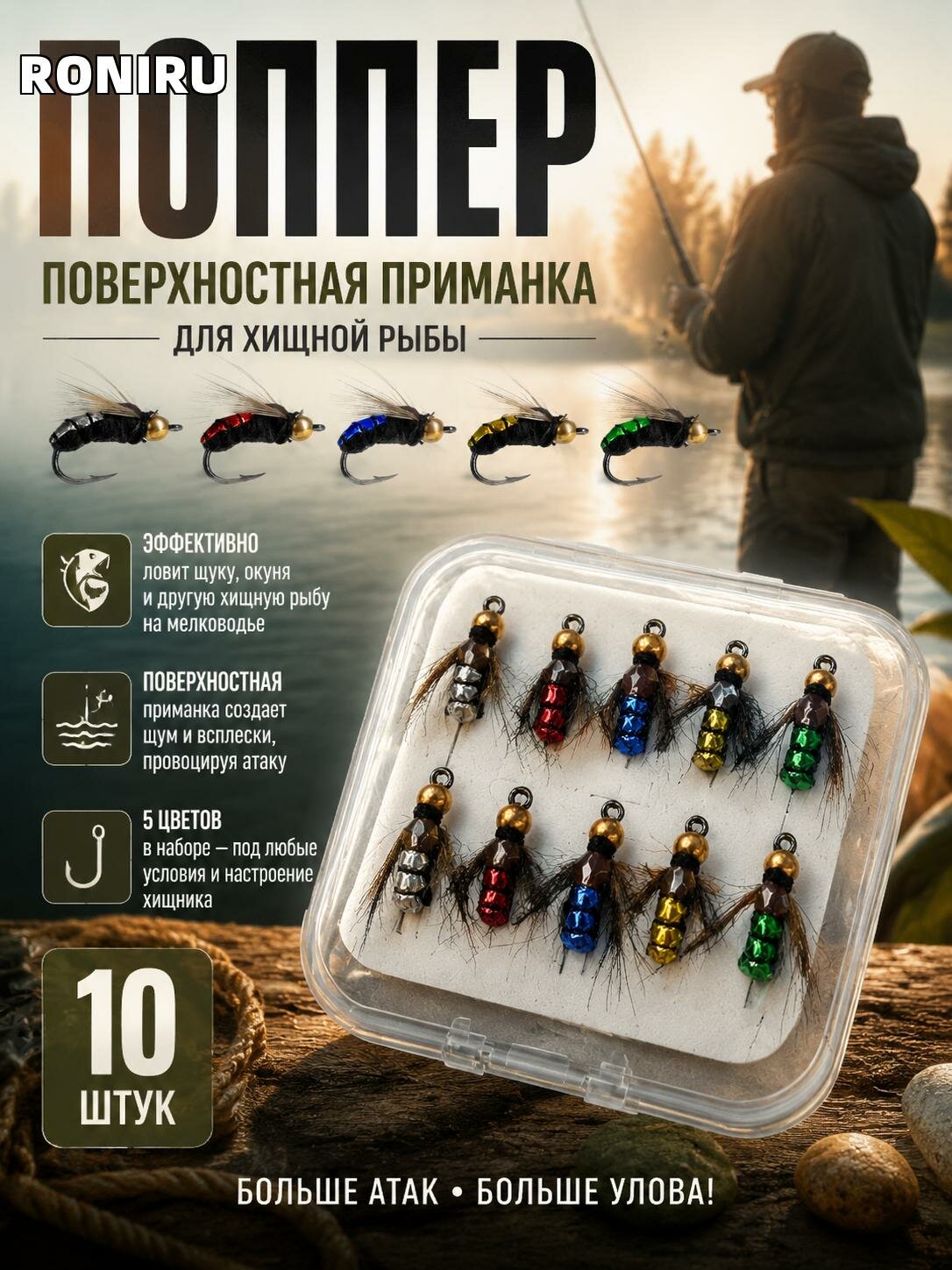 Поппер, поверхностная приманка для рыбалки, эффективная для ловли щуки, окуня и другой хищной рыбы на мелководье