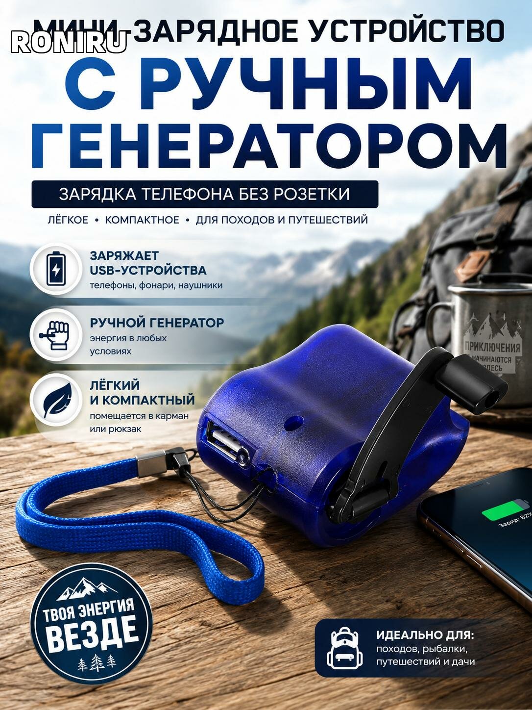 Мини-зарядное устройство с ручным генератором для телефона — легкая компактная зарядка USB для похода и путешествий