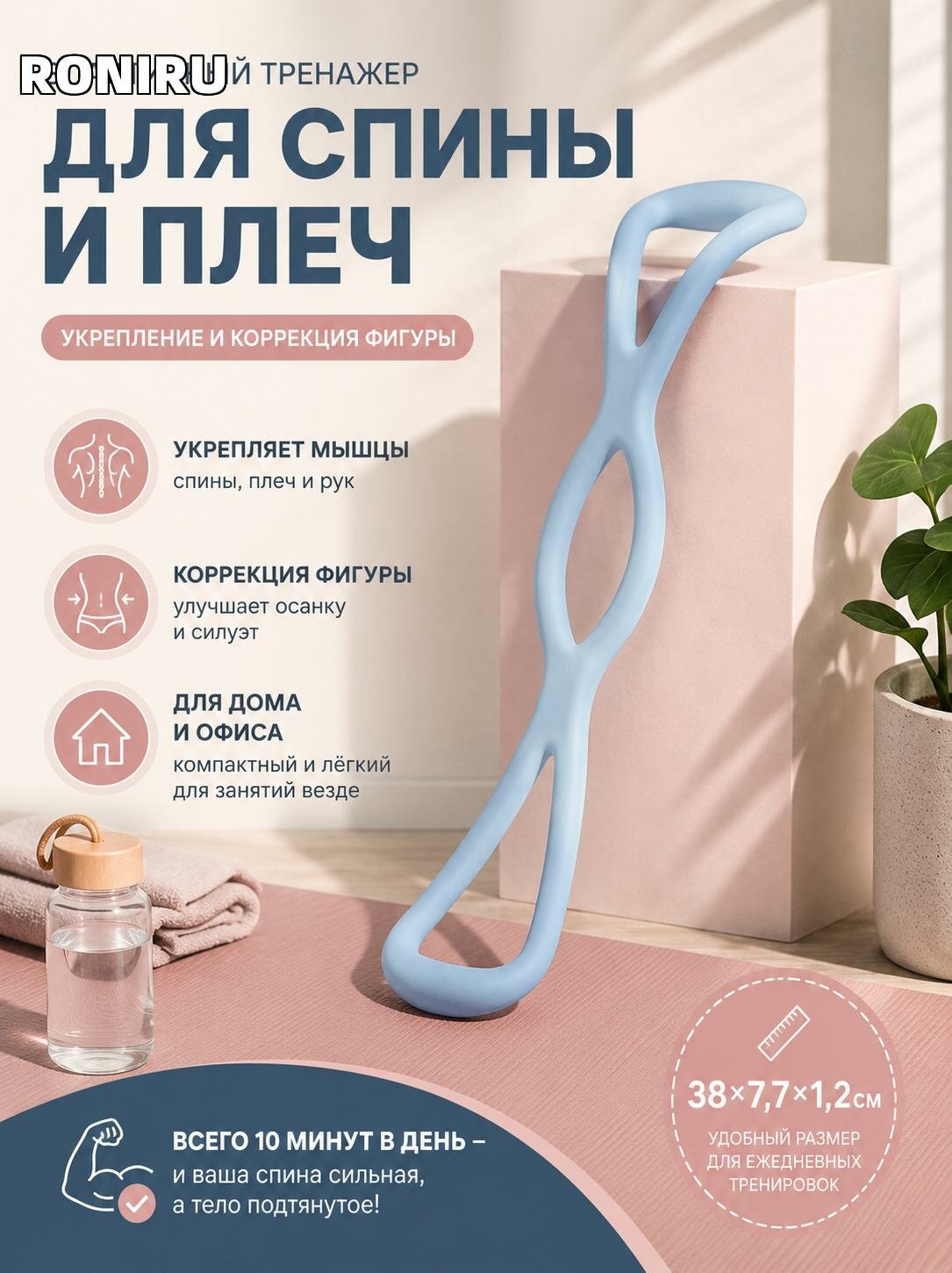 Эластичный тренажер для спины и плеч — TPR натяжитель для укрепления, коррекции фигуры и похудения для дома и офиса
