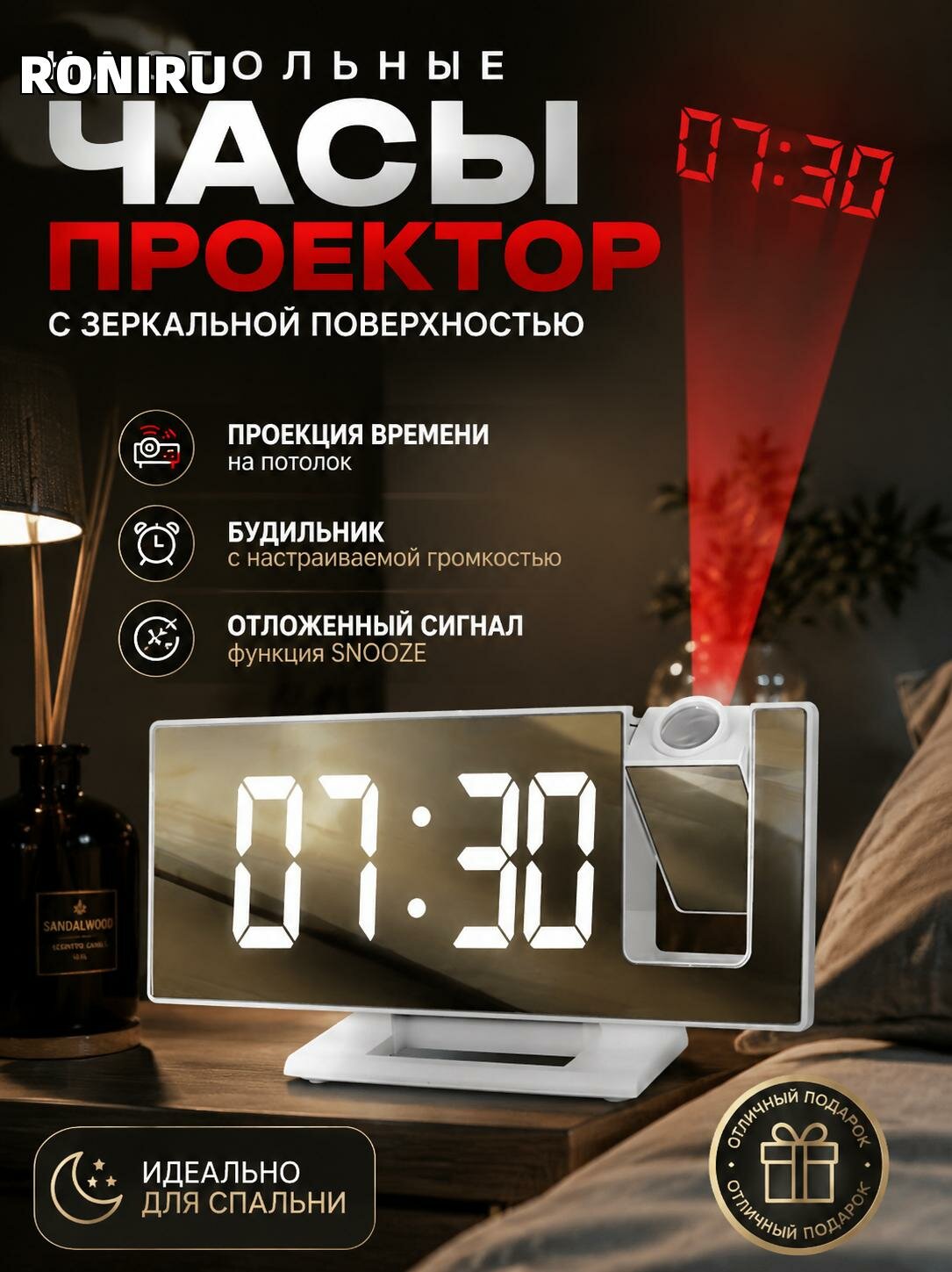 Настольные электронные часы-проектор на потолок — будильник с зеркальной поверхностью и функцией отложенного сигнала