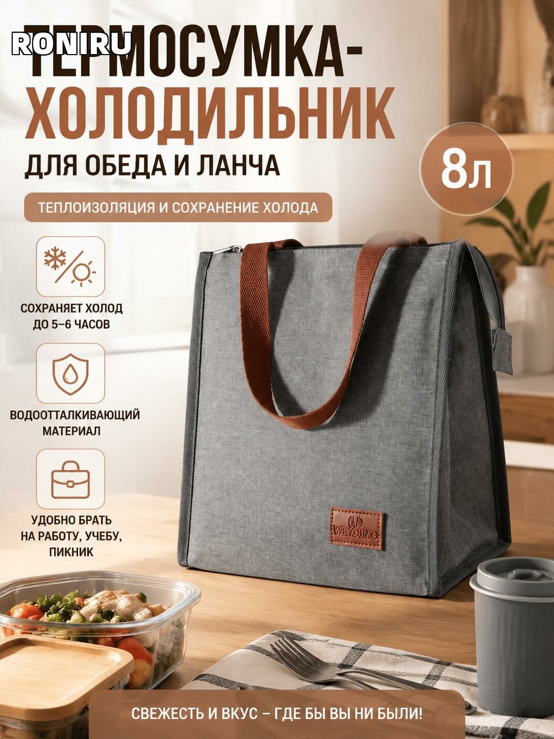 Термосумка-холодильник для обеда и ланча с изоляцией, водостойкая и удобная переноска еды на работу, учебу и пикник