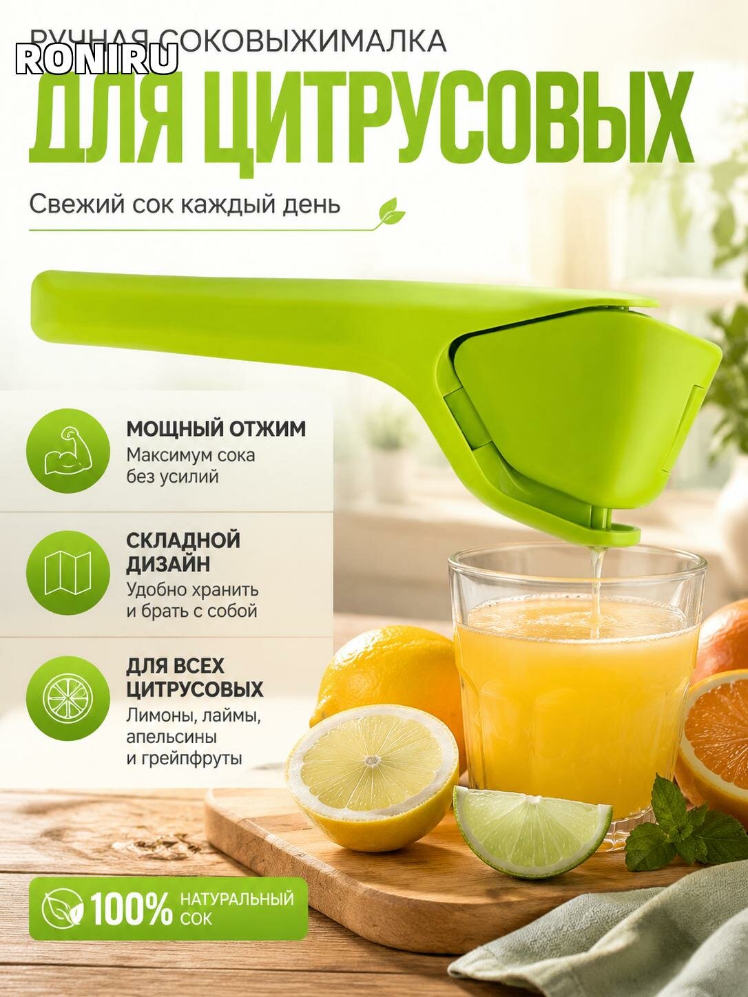 Ручная соковыжималка для цитрусовых — двуручный складной пресс для лимонов, лаймов и апельсинов для свежего сока
