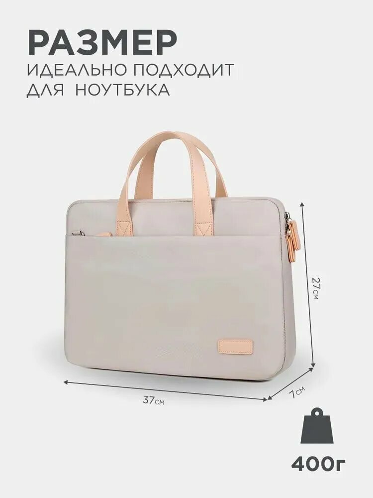 Сумка для ноутбука 15,6 — фото 1