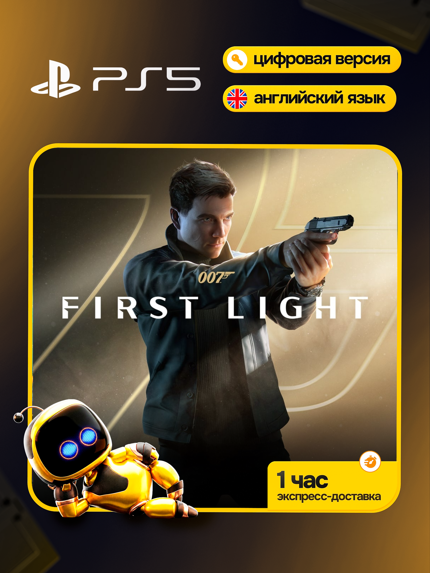 Игра 007 First Light для PS5 | игра на английском языке | PS5