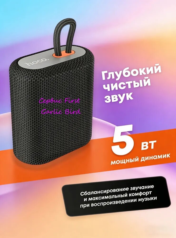Колонка / Колонка портативная блютуз беспроводная портативная стерео акустика с влагозащитой