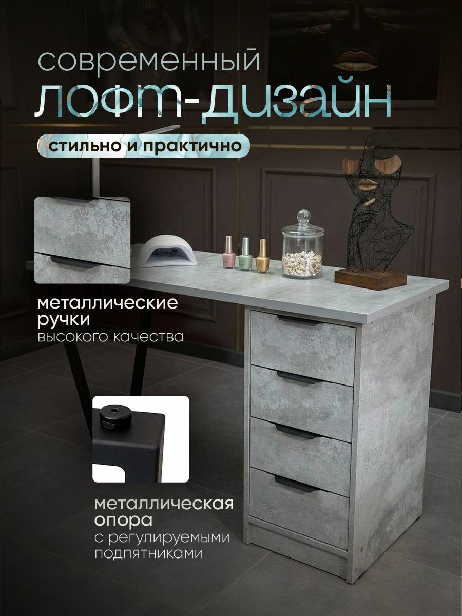 Маникюрный стол МС-4 — фото 1
