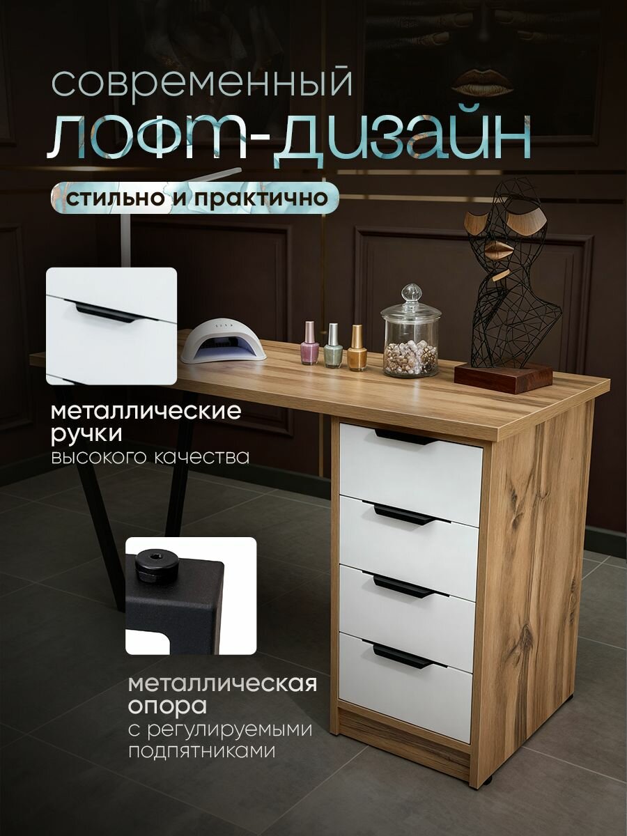 Маникюрный стол МС-4 — фото 1