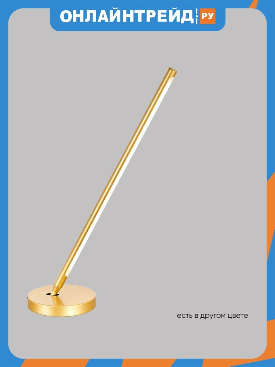 Настольная лампа Crystal Lux Largo LG9W GOLD