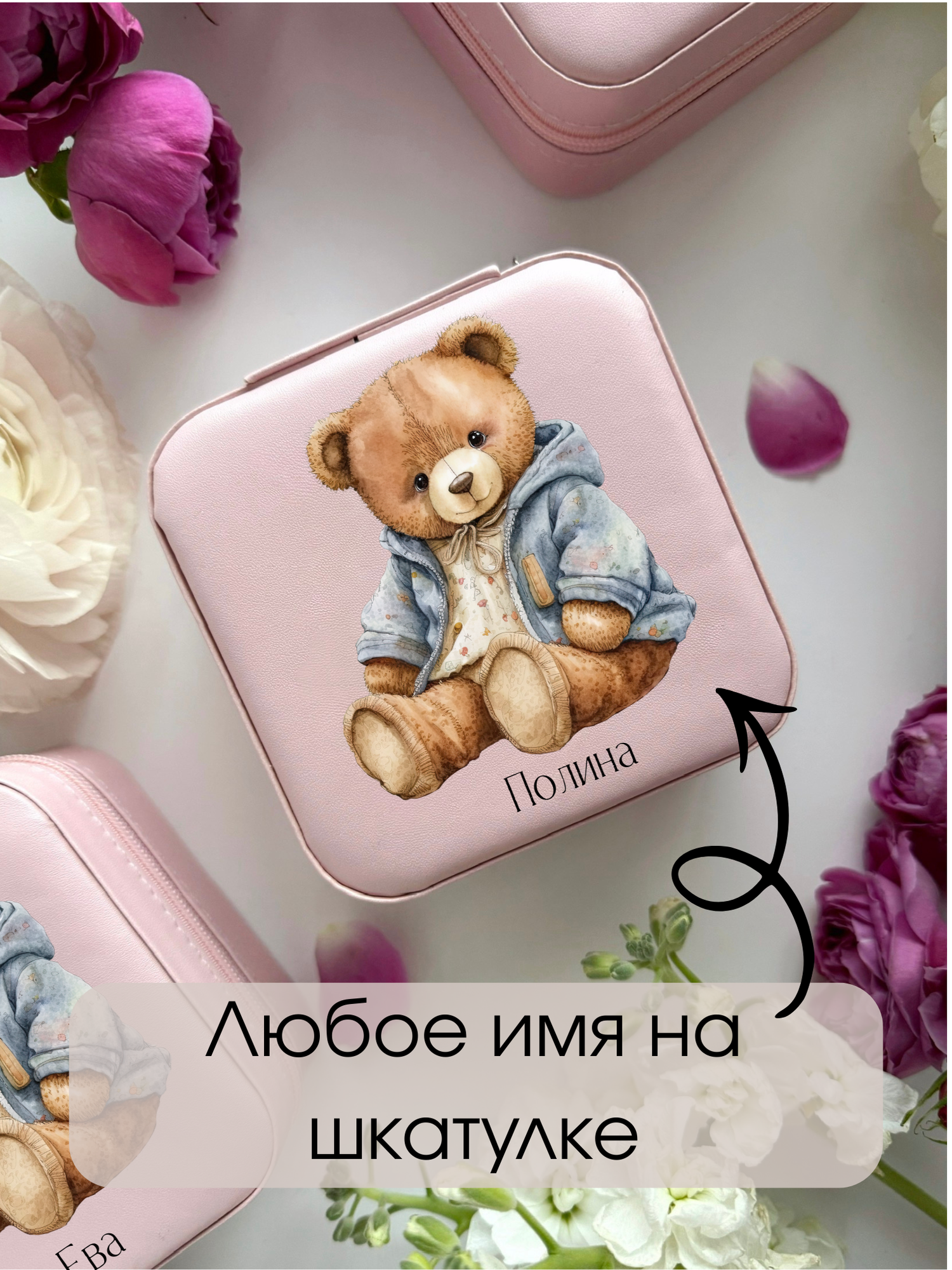 Именная шкатулка для украшений для девочек с любым именем