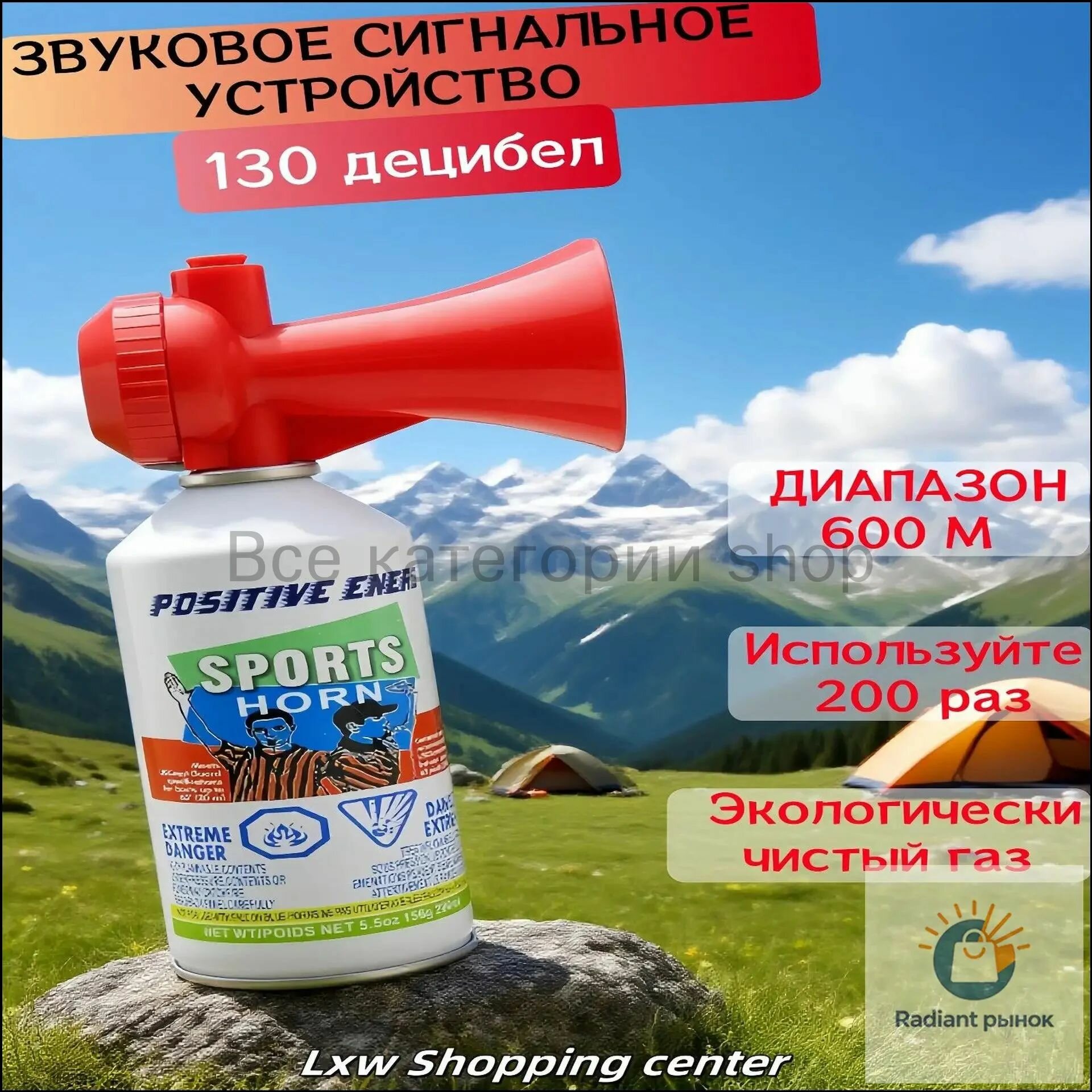 Громкий звуковой сигнал, воздушный горн Ревун, дудка, 290 мл (комплект из горна и баллона)