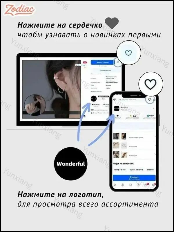 Браслет бэнгл — фото 1