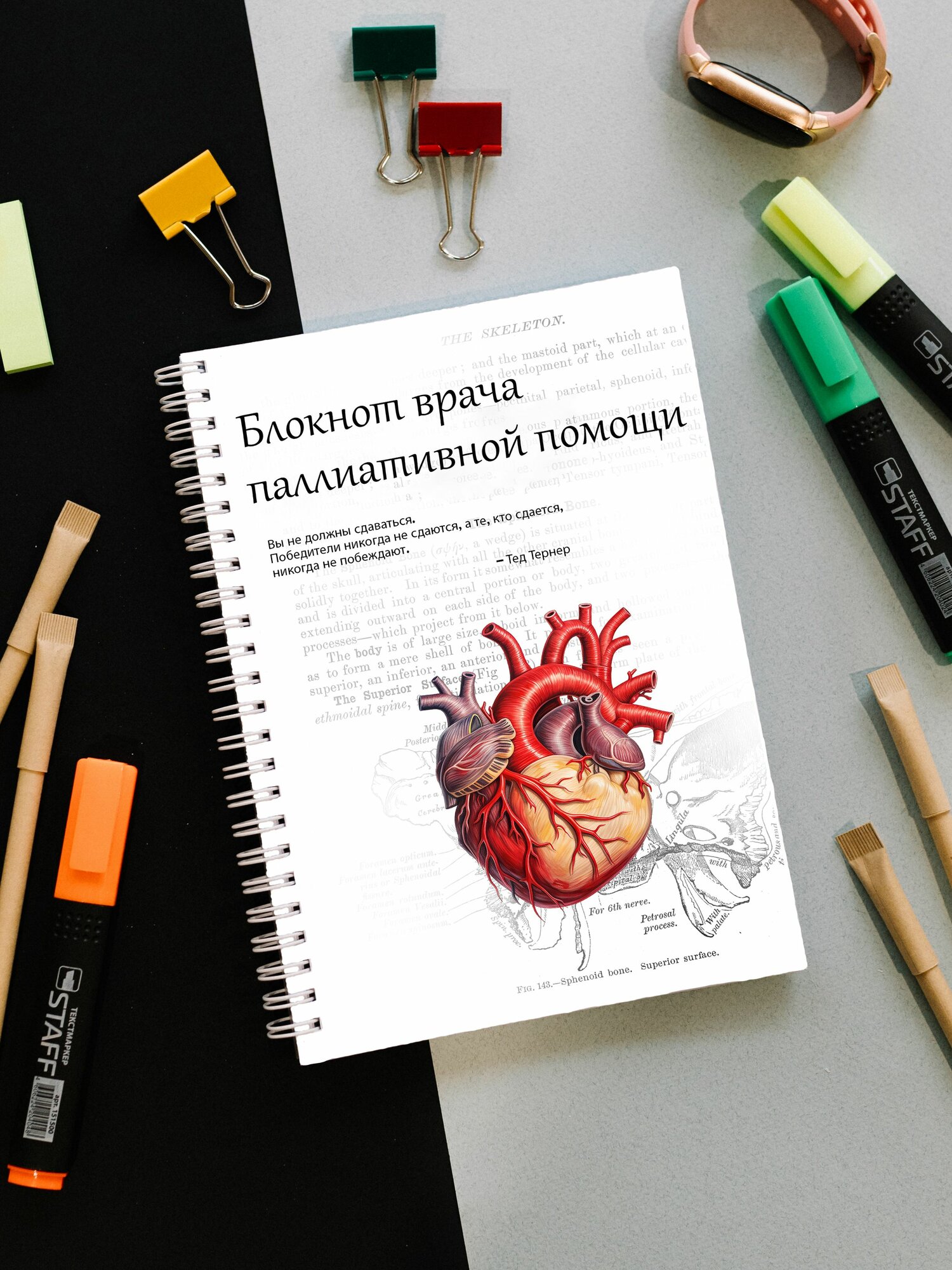 Ежедневник врача паллиативной помощи