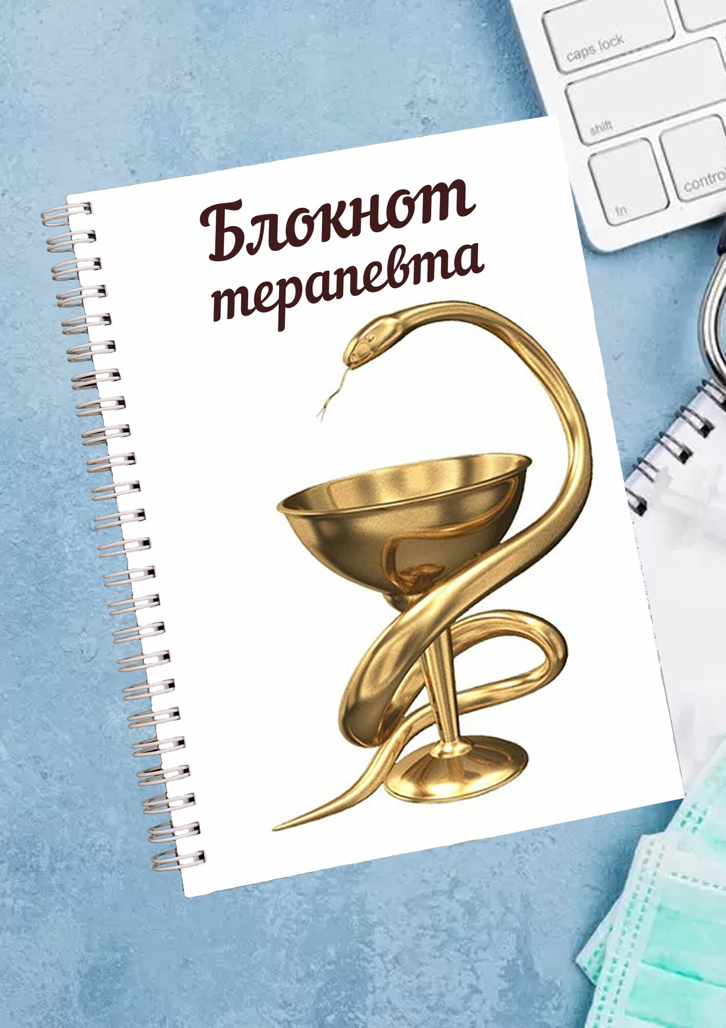 Блокнот врача терапевта