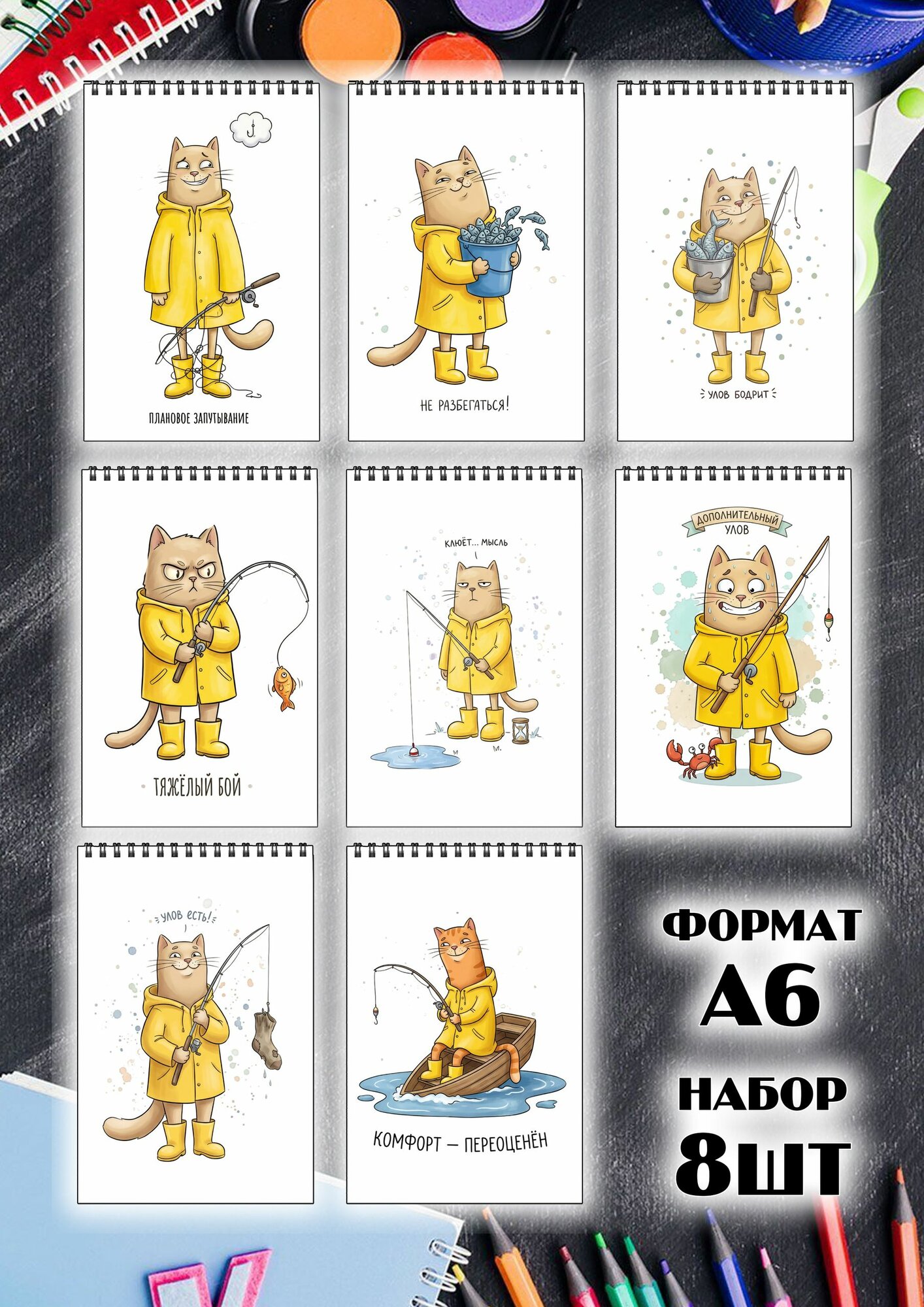 Набор детских блокнотов 8шт