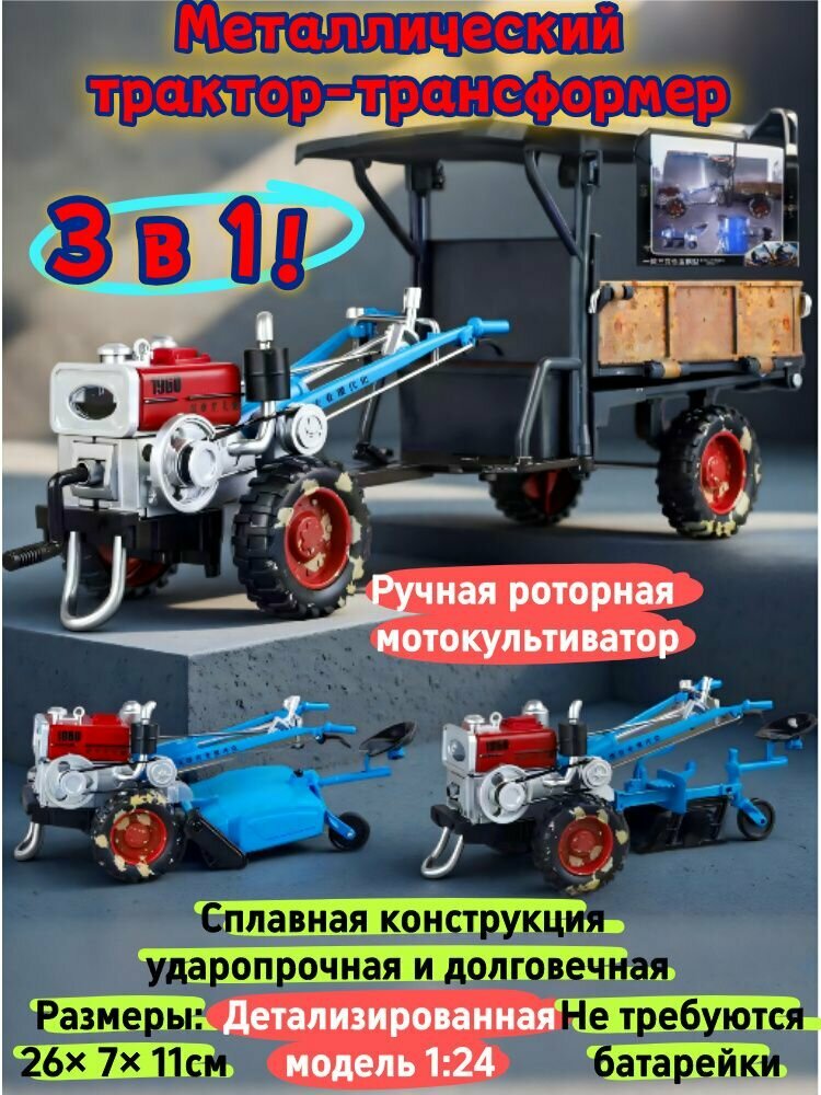 Ограниченная серия Металлический ручной трактор 24 новой модели в винтажном стиле под старину, игрушечная фермерская машинка для детей