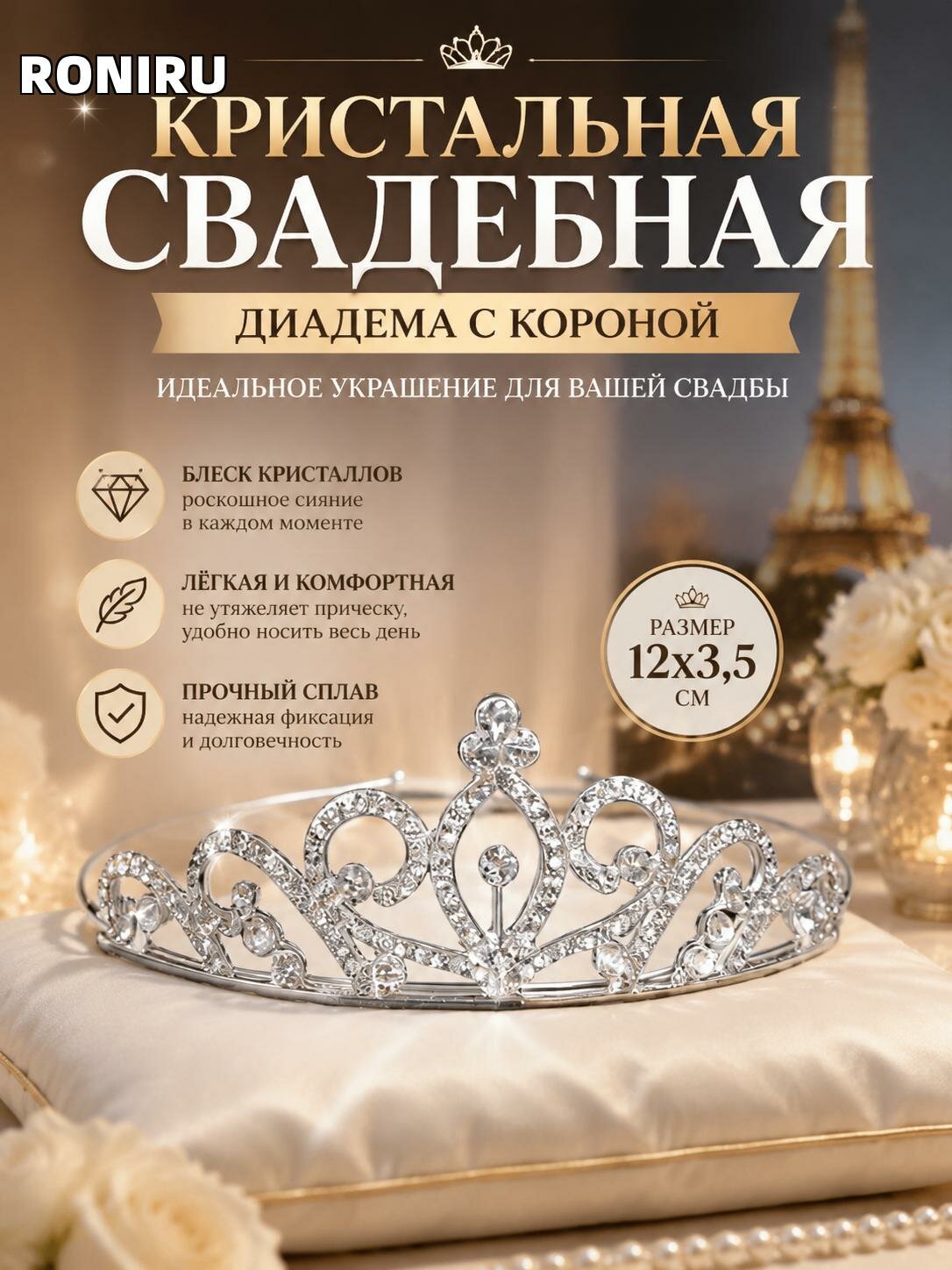 Кристалл свадебная диадема с короной, повязка на голову серебристая из сплава 12x3,5 см