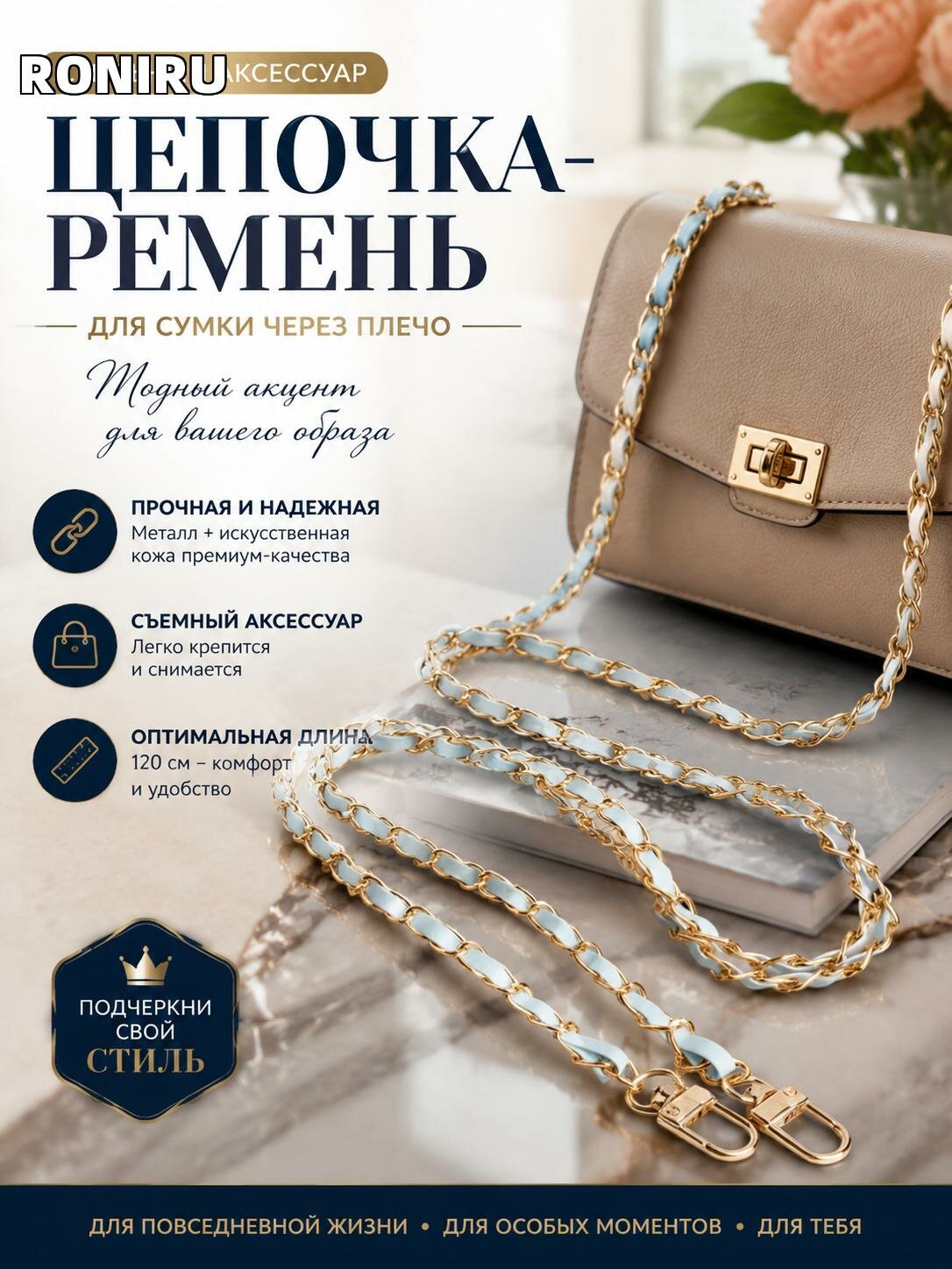 Цепочка-ремень для сумки через плечо, съемный аксессуар из металла и искусственной кожи длина 120 см модный повседневный элемент гардероба