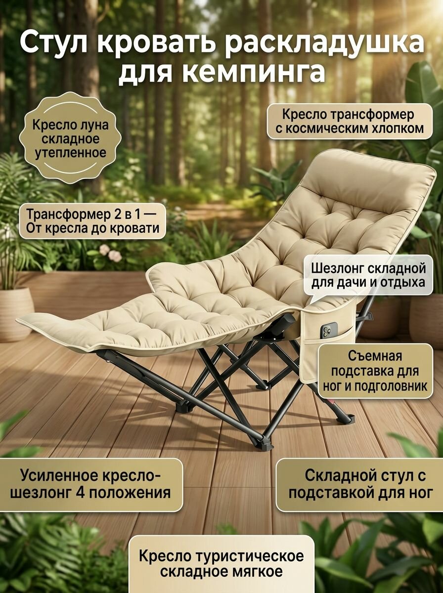 Кресло для рыбалки68*49 cm см